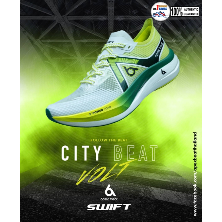 APEX BEAT Swift CITY สี Volt รองเท้าวิ่งของคนไทย เพื่อคนไทย Carbon ...