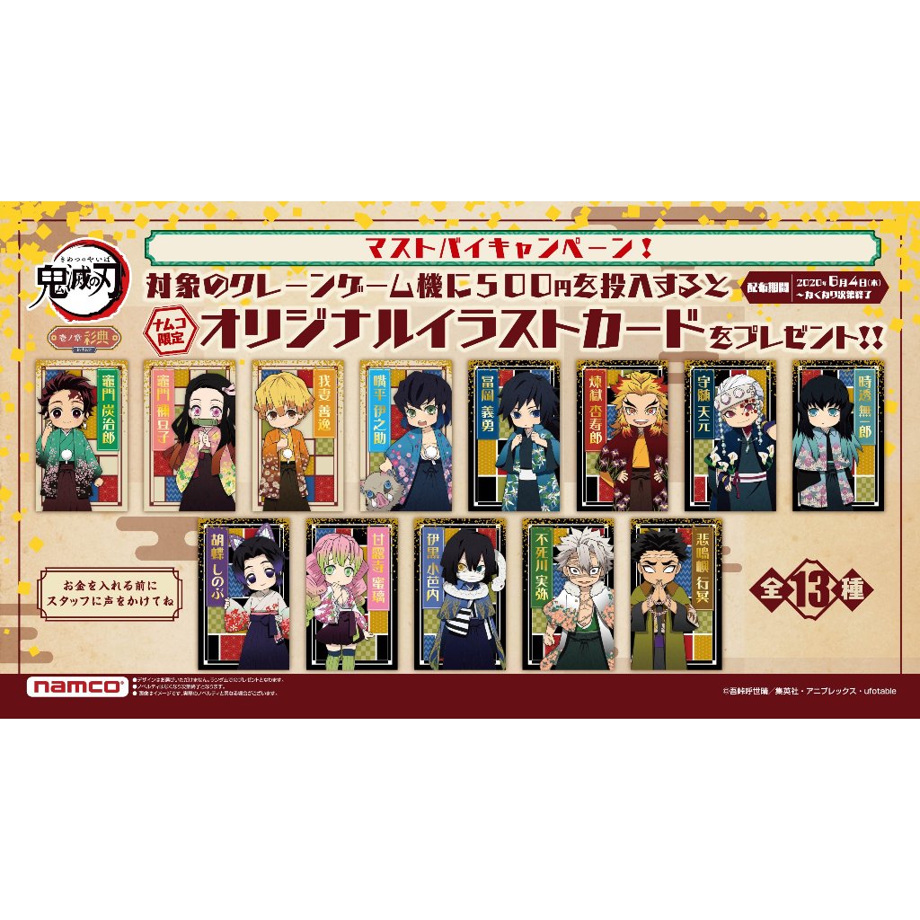 Demon Slayer:Kimetsu no Yaiba Illustration Card Namco Limited Version ...