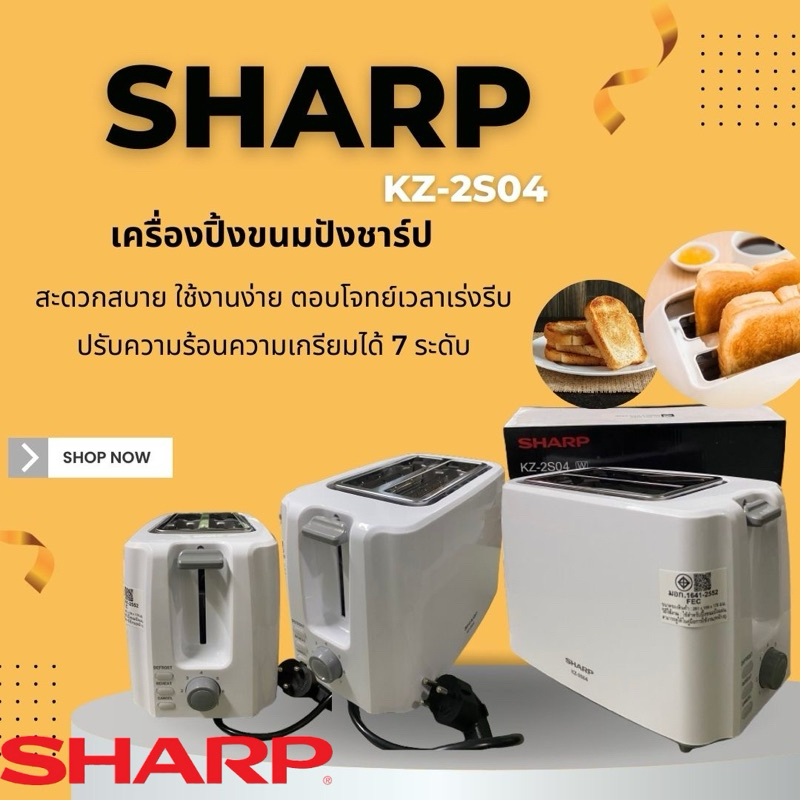 SHARP เครื่องปิ้งขนมปังชาร์ป รุ่น KZ-2S04 สีขาว | Shopee Thailand