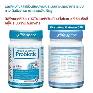 Lifespace Broad Spectrum Probiotic 32 Billion per capsule 60 แคปซูล ...