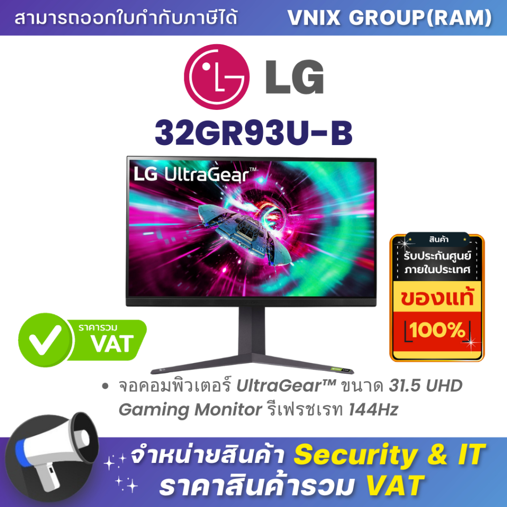 LG 32GR93U-B จอคอมพิวเตอร์ UltraGear™ ขนาด 31.5 UHD Gaming Monitor รี ...