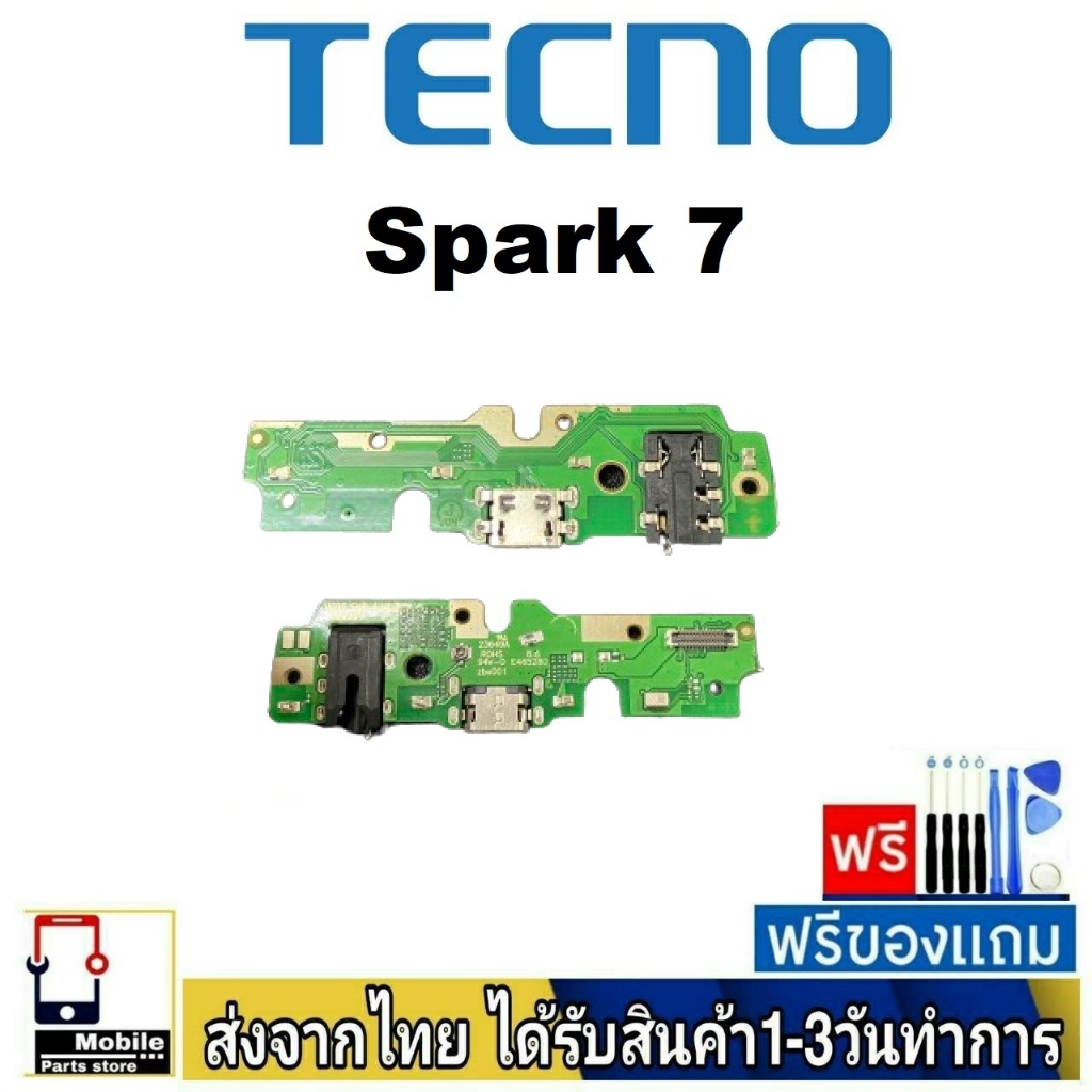 แพรตูดชาร์จ Tecno Spark7 แพรชุดชาร์จ แพรก้นชาร์จ อะไหล่มือถือ ก้นชาร์จ ตูดชาร์จ Tecno Spark 7 ...