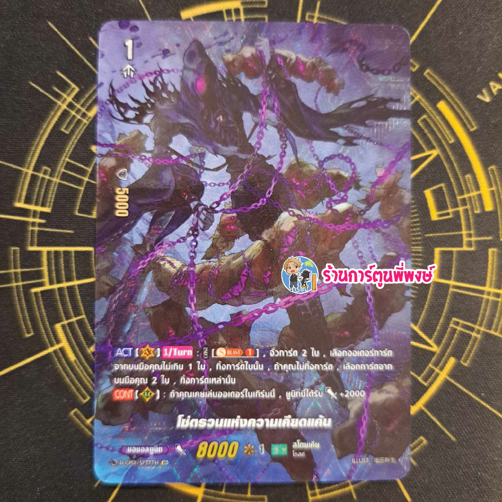 แวนการ์ด แยกใบ SP / ซองตัด VGT-D-CP01 D-CP01 ชุดเสริม Vanguard ภาค D Overdress ดี ร้านการ์ตูนพี่ ...