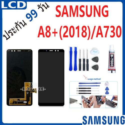 หน้าจอ samsung A8 plus（2018）/ A730 จอ จอชุด จอ+ทัช จอsamsung จอ ซัมซุง กาแลคซี่ จอ A8+ LCD ...