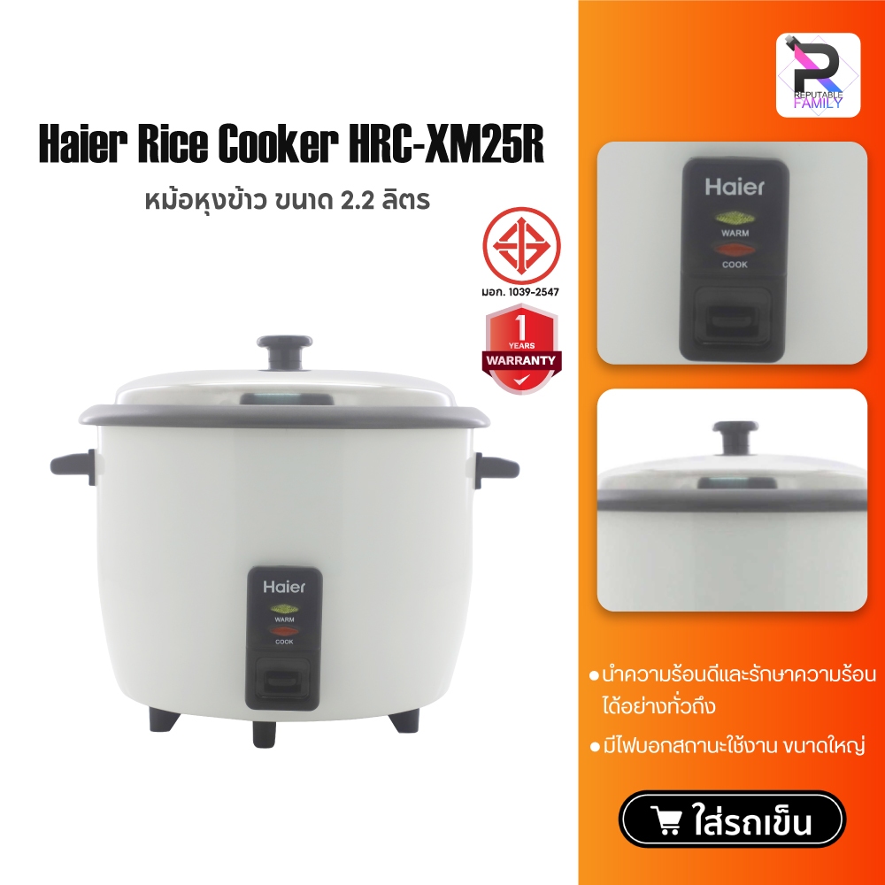 Haier Rice Cooker รุ่น HRC-XMR หม้อหุงข้าวไฟฟ้า หม้อหุงข้าวอุ่นทิพย์ ...