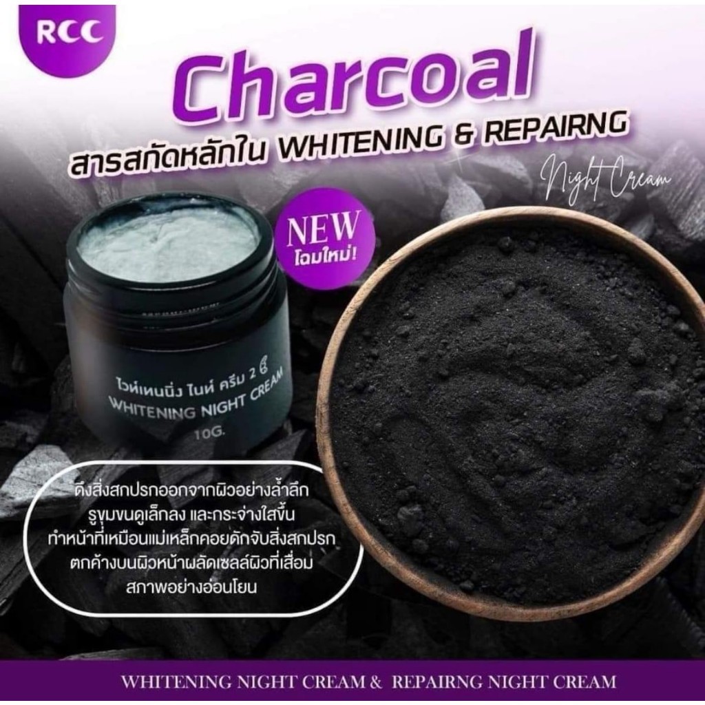 RCC Cream RCC Night Cream rcc ครีม rcc ไนท์ครีม 1 set มี 2 กระปุก ...
