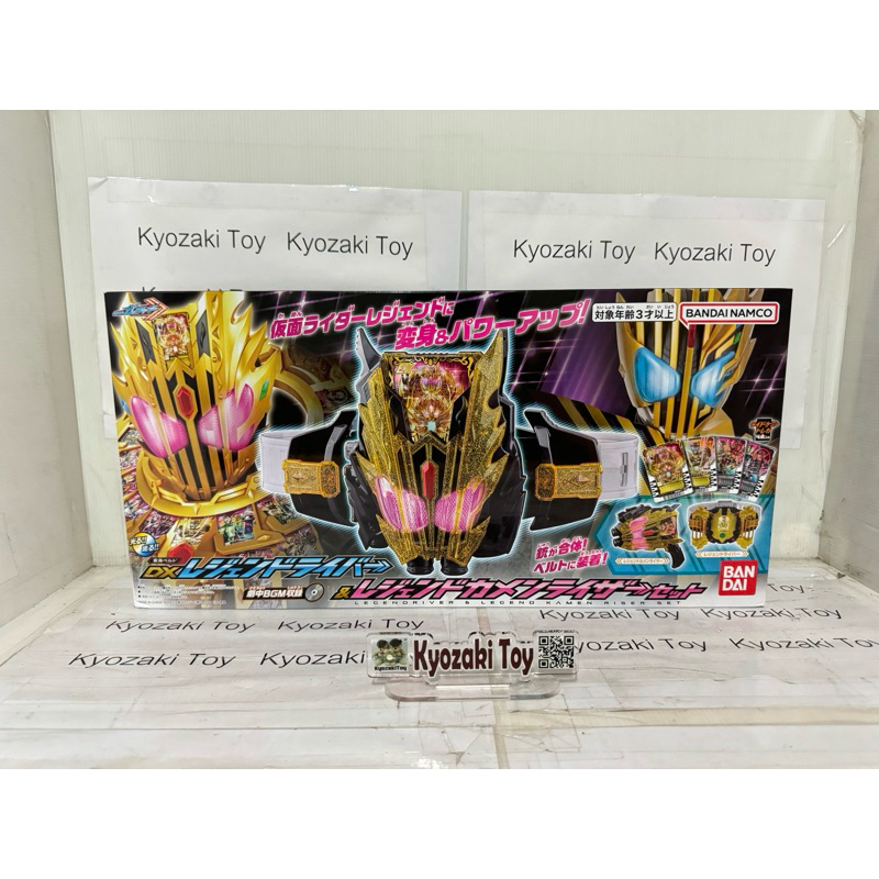 Dx Legend Driver Kamen Rider มาสค์ไรเดอร์ เลเจ้น Gotchard ก็อตชาร์จ ...