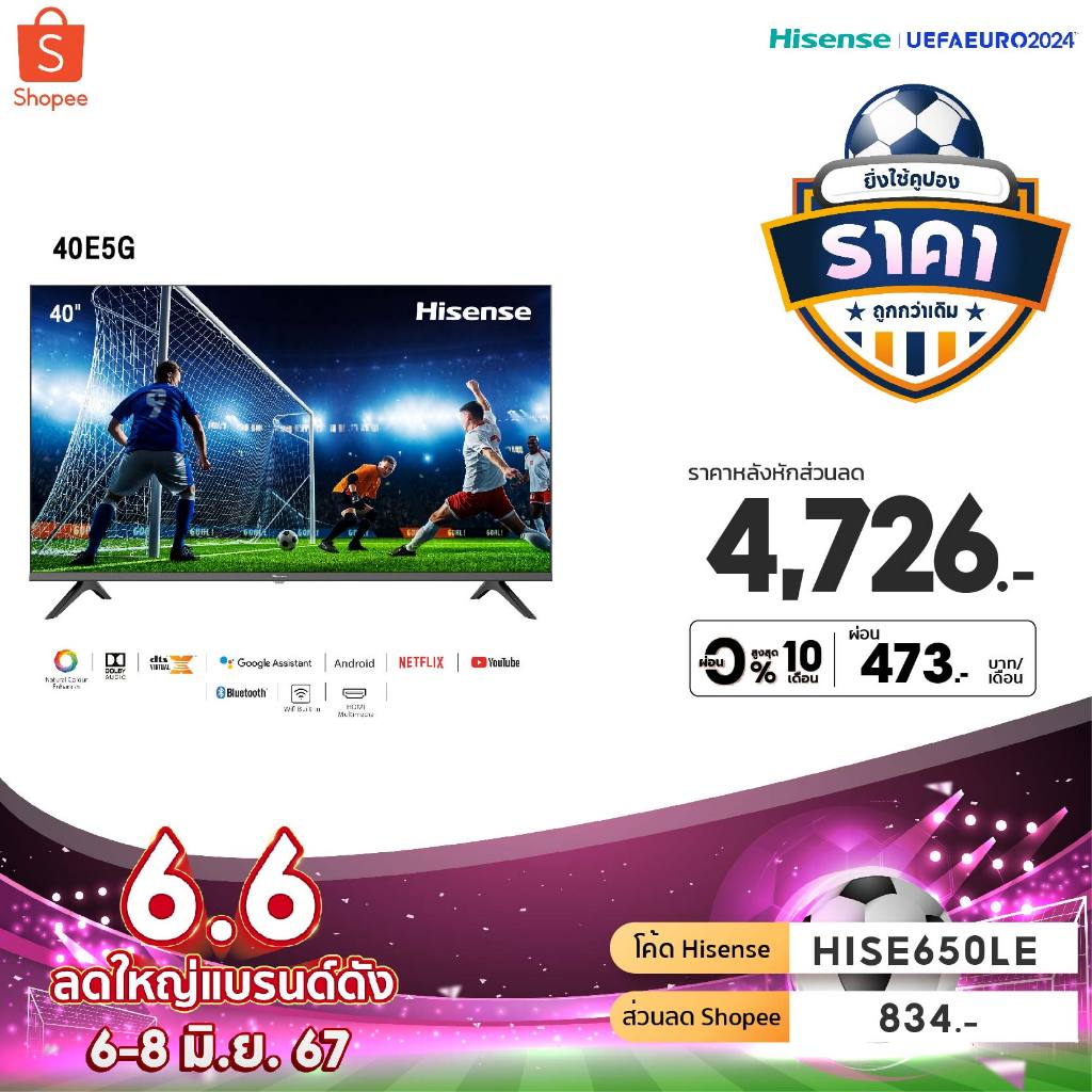 Hisense TV 40E5G Android TV Full HD Smart TV Google Assistant Netflix ...