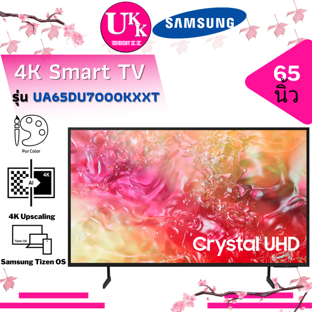 SAMSUNG Smart 4K UHD TV รุ่น UA65DU7000KXXT ขนาด 65 นิ้ว เเทนรุ่น ...