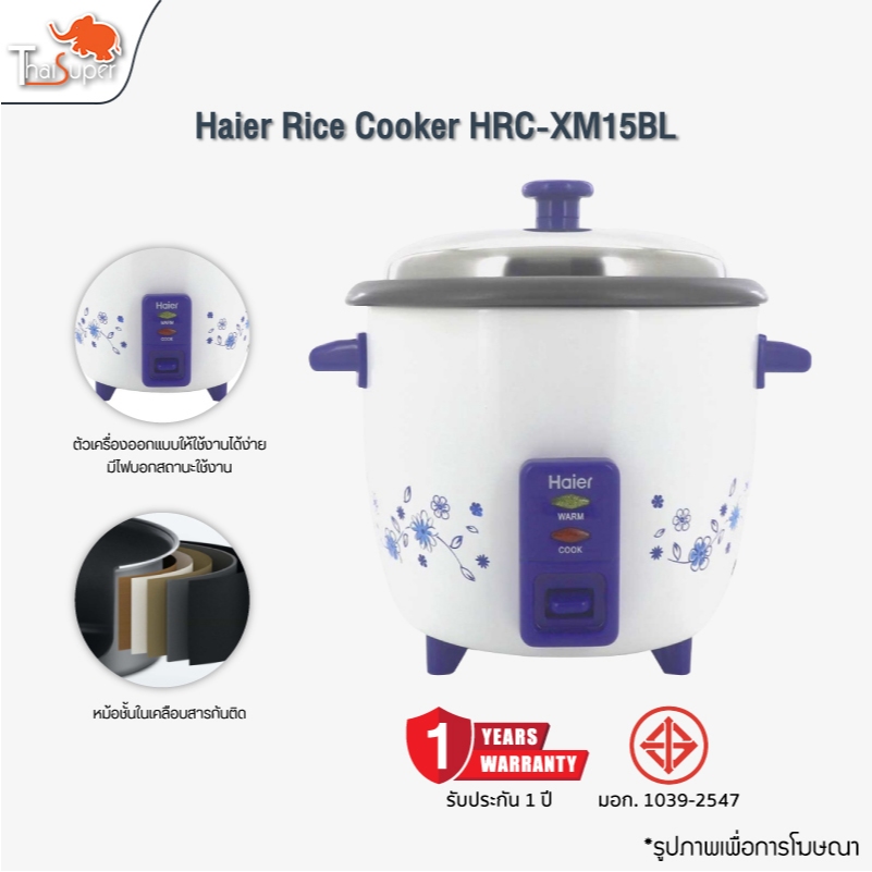 HAIER rice cooker 1L/1.5L/1.8L/2.5L หม้อหุงข้าว 850W | Shopee Thailand