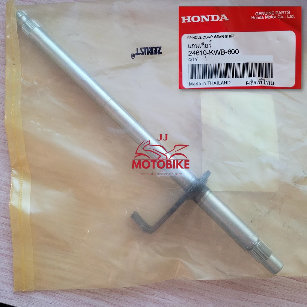 แกนเกียร์ แกนเปลี่ยนเกียร์ เวฟ 110 i /WAVE 110i ปี 2009 [24610-KWB-600] อะไหล่แท้เบิกศูนย์ฮอนด้า ...