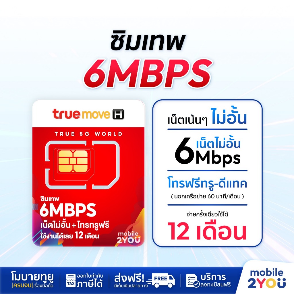 [ ส่งฟรีทุกซิม ] ซิมเทพ NT DTAC AIS DTACx100 ซิมเน็ตรายปี 30mbps โทรฟรี ซิมรายปี ซิมสุดคุ้ม ...
