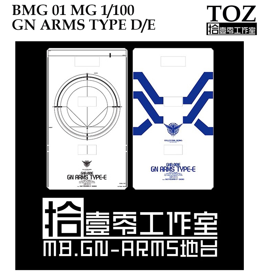 ดีคอลน้ำ [TOZ] BMG 01 GN ARMS TYPE D/E BASE MG 1/100 WATER SLIDE DECAL ...