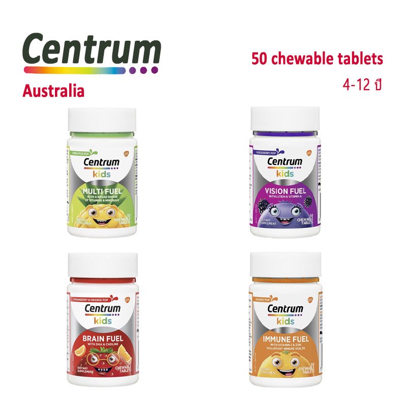 Centrum Kids Multivitamin เซนทรัม คิด อาหารเสริมเด็ก วิตามินเด็ก ...