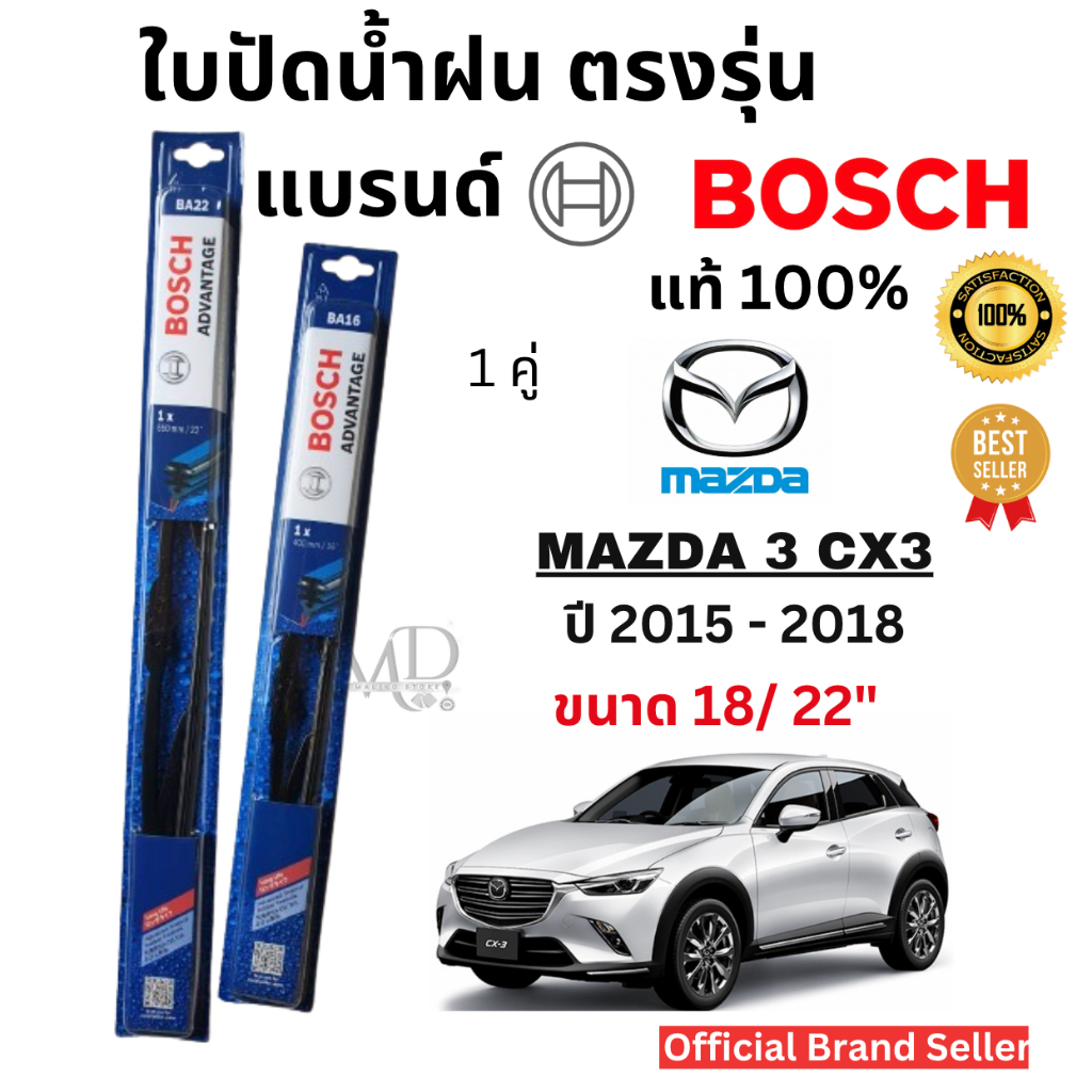 ใบปัดน้ำฝน ก้านใบปัดน้ำฝนพร้อมยาง ตรงรุ่นMazda CX3 (ปี 2015-2018) 1คู่ ...
