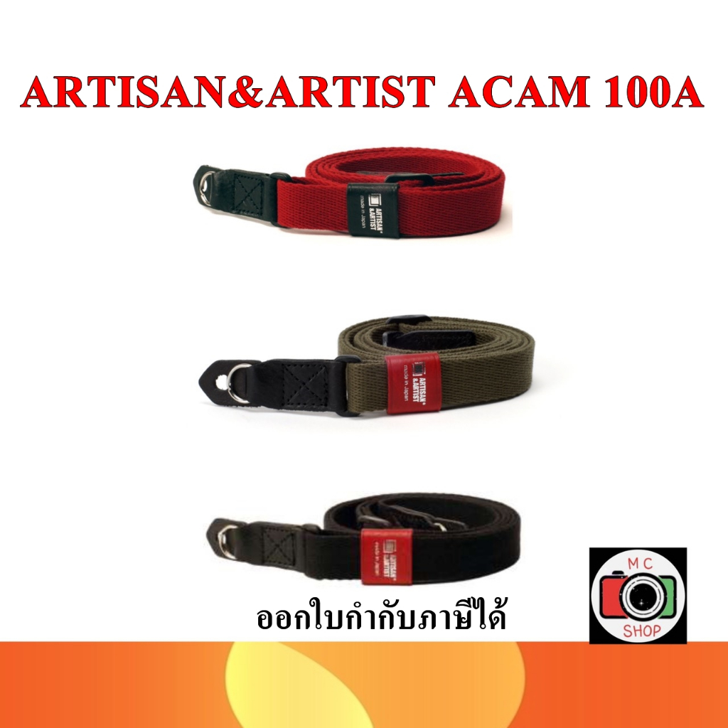 พร้อมส่ง ARTISAN&ARTIST ACAM 100A RED/BLACK/KAKI ของแท้ 100% | Shopee ...