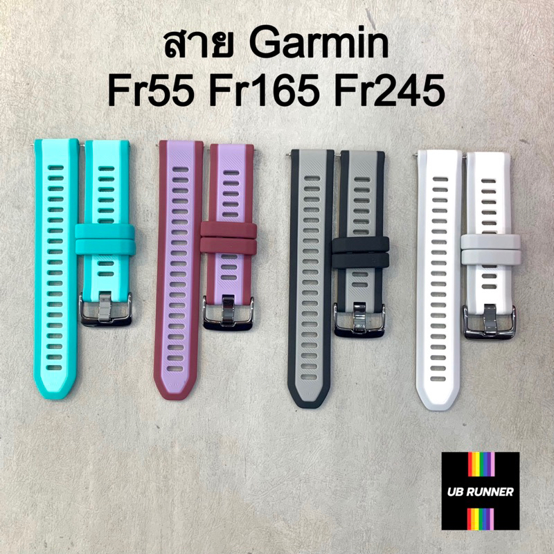 Garmin สาย FR165 FR55 FR245 | Shopee Thailand