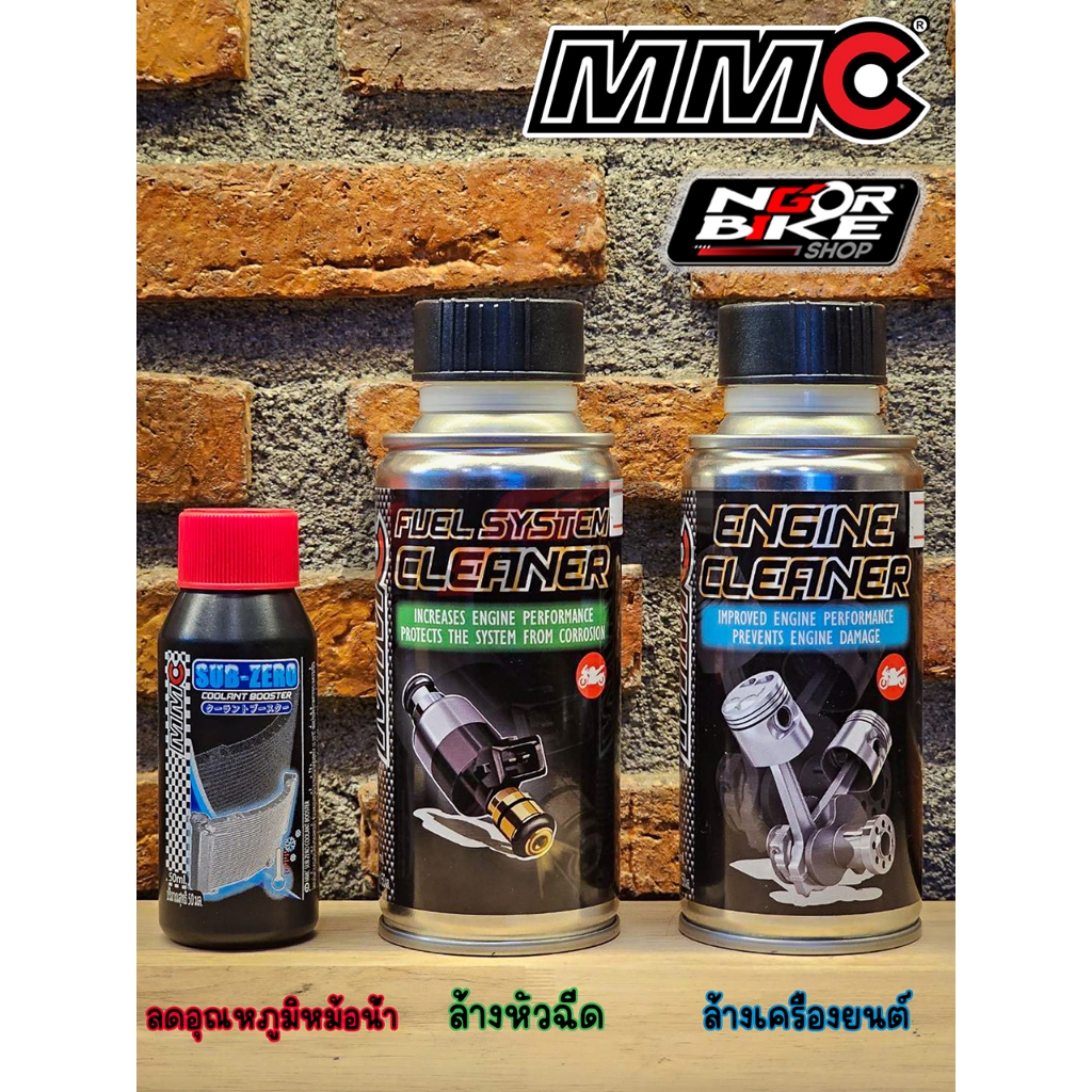 น้ำยาล้างเครื่องยนต์ -น้ำยาล้างหัวฉีด(MMC Engine Cleaner-MMC Fuel ...