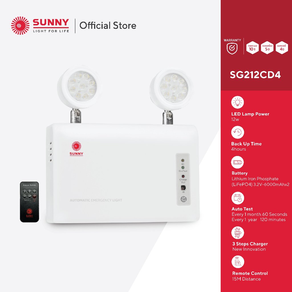 SUNNY Emergency Light โคมไฟฉุกเฉิน รุ่น SG212CD4 LED 12W สำรองไฟได้นาน 4 ชม. | ระบบ Auto Check ...