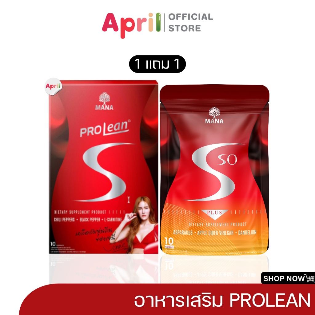[พร้อมส่ง] Prolean S Mana Prolean fiber มานาไฟเบอร์ เร่งเบิร์น ลดไขมันที่สะสม ช่วยปรับสมดุลลำไส้ ...