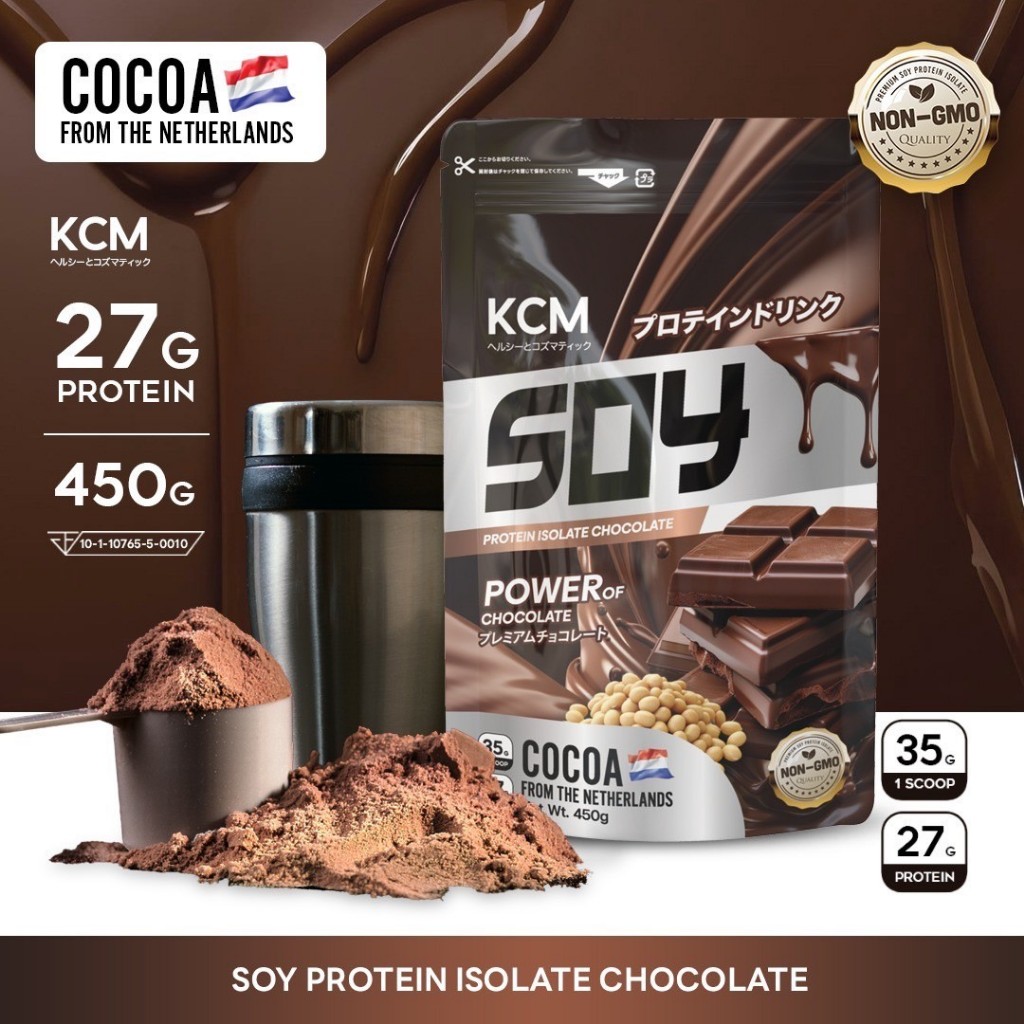 Protein Isolate KCM Soy รสช้อคโกแลต (1 ซอง 450 กรัม) โกโก้นำเข้าจากเนเธอร์แลนด์(Dutch Cocoa ...