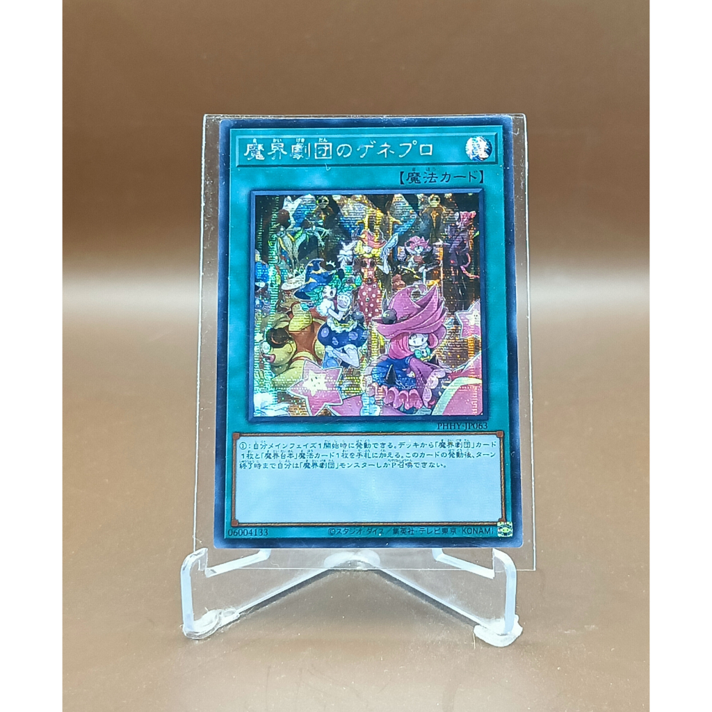 Yu-Gi-Oh Card Game Konami Abyss Actors' Dress Rehearsal PHHY-JP063 (Secret) | Shopee Thailand