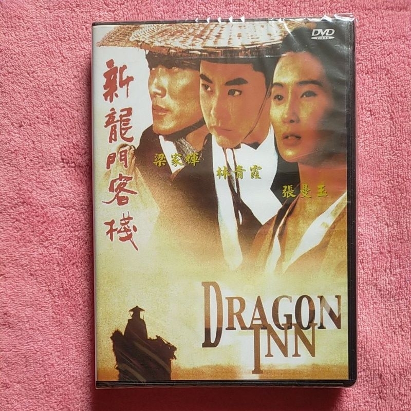 Dvd Dragon Inn (ไม่มีเสียงไทย ไม่มีซับไทย) (แผ่นนำเข้า) (แผ่นแท้100% ...