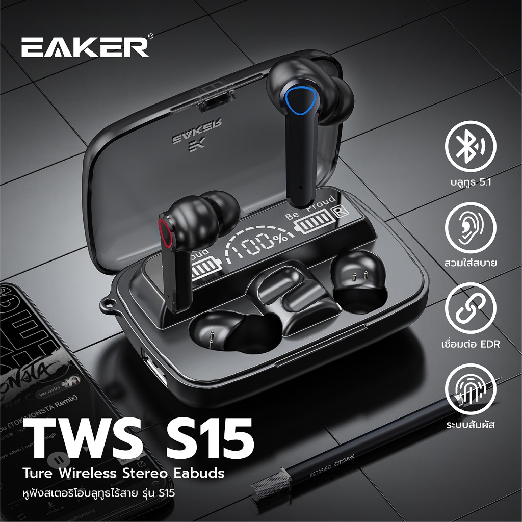 EAKER หูฟังบลูทูธ หูฟังไร้สาย TWS Wireless bluetooth V5.1 จอแสดงผลแบตเตอร์รี่ สำหรับฟังเพลง รุ่น ...