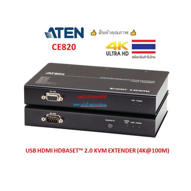 ATEN USB HDMI HDBASET™ 2.0 KVM EXTENDER (4K@100 M) รุ่น CE820 | Shopee ...