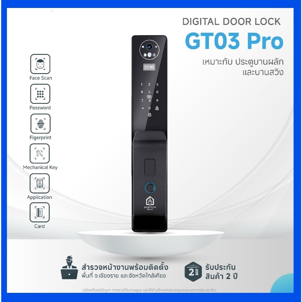 Digital Door Lock GT03 Pro | Shopee Thailand
