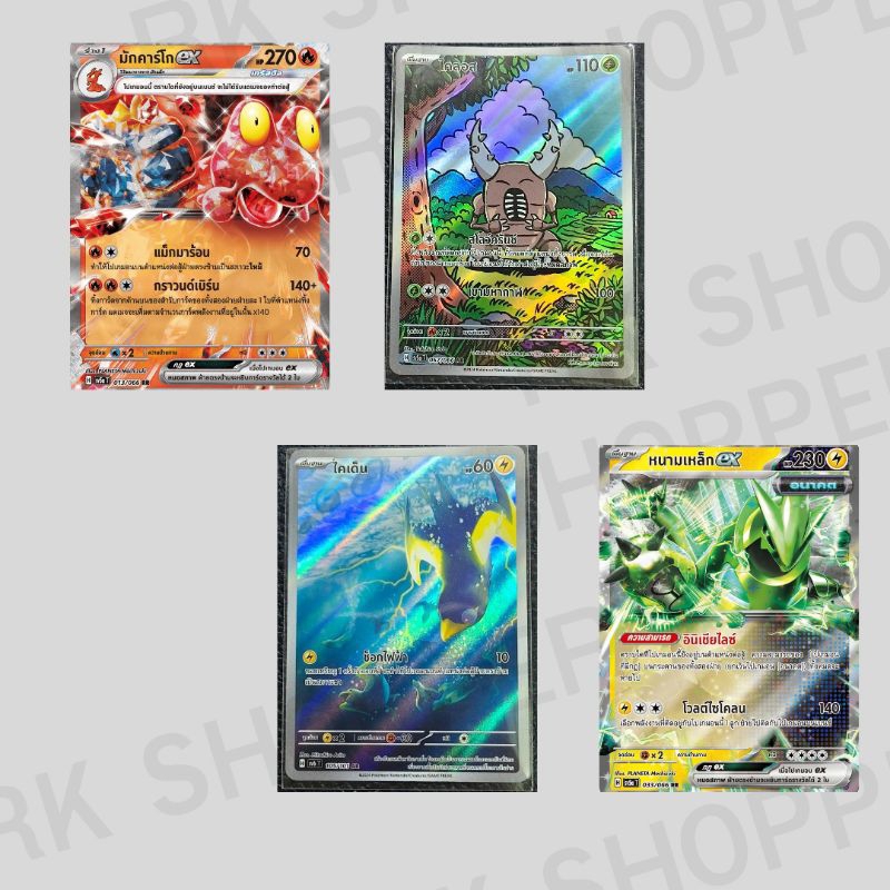 Pokémon Single Card ชุดหมอกสีชาด / หน้ากากจอมหลอกลวง (การ์ดโปเกมอน ...