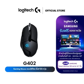 logitech g402 ราคาพิเศษ | ซื้อออนไลน์ที่ Shopee ส่งฟรี*ทั่วไทย!