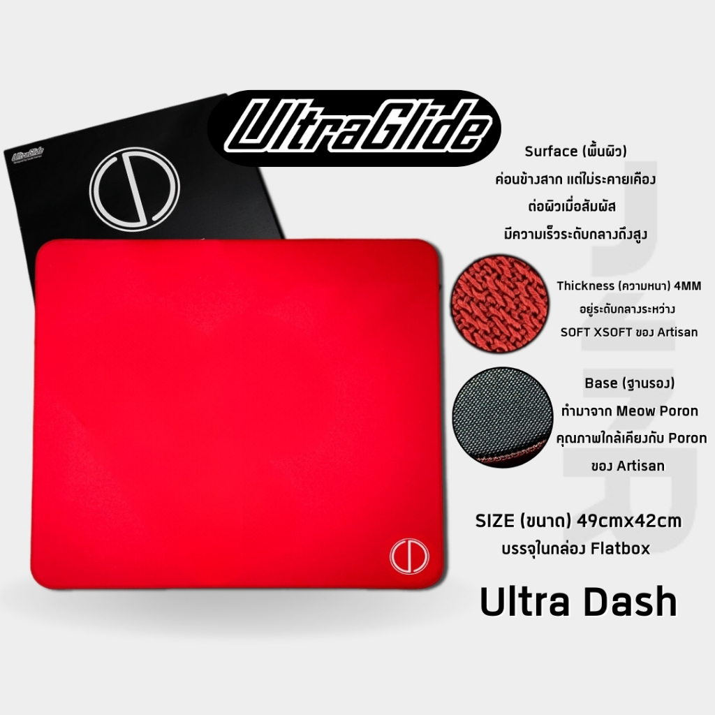 (พร้อมจัดส่ง) แผ่นรองเมาส์ Ultraglide Ultra Dash (Uncoated) | Shopee ...