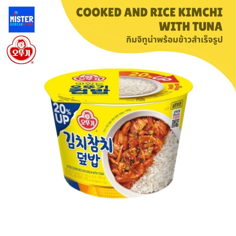 กิมจิทูน่าพร้อมข้าวสำเร็จรูป OTTOGI COOKED AND RICE KIMCHI WITH TUNA ...