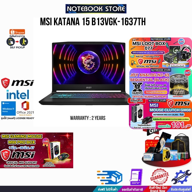 [รับเพิ่ม! MSI MOUSE M99+LOOT BOX 077]MSI KATANA 15 B13VGK-1637TH/i7 ...
