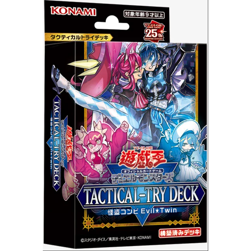 [Yugioh] Tactical Try Deck (OCG) ภาษาญี่ปุ่น | Shopee Thailand