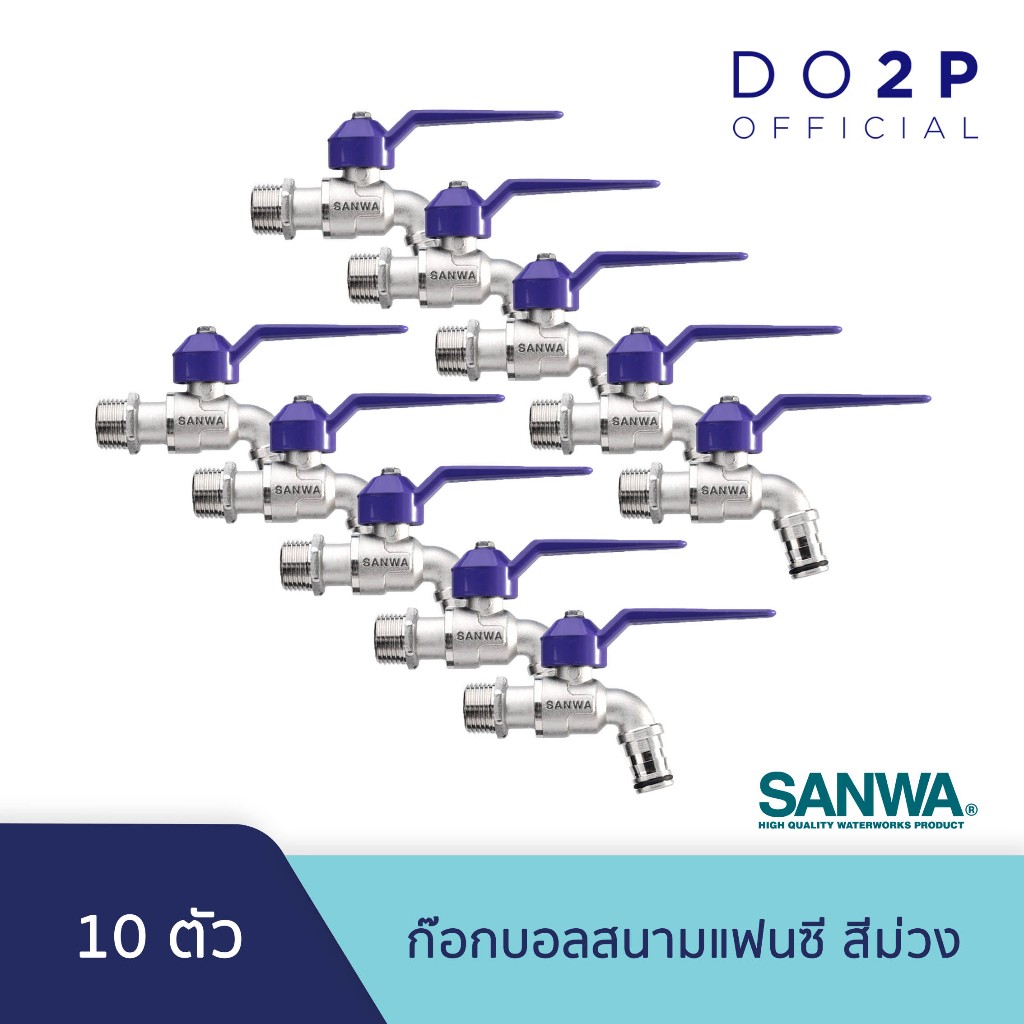 ก๊อกบอลสนามแฟนซี 1/2 นิ้ว (สีม่วง 10 ตัว) ก๊อกน้ำ ซันวา SANWA Fancy Ball Tap with Hose 1/2 ...