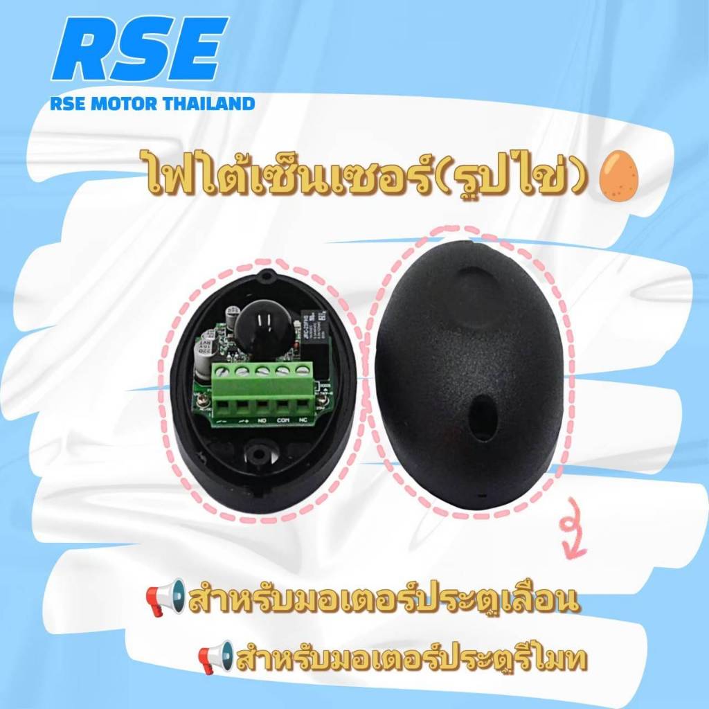 RSEเซ็นเซอร์ป้องกันประตูหนีบรูปไข่(อุปกรณ์เสริม)Photo Beam Sensorสำหรับ ...