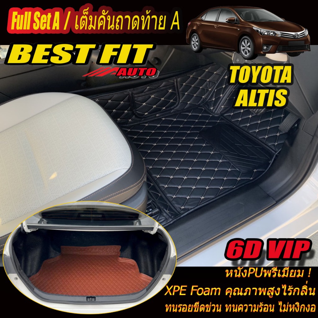 Toyota Altis 2014-2018 Full Set A เต็มคัน (ห้องโดยสาร+ท้ายรถA) พรม ...