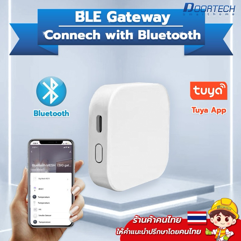 **ออกใบกำกับภาษีได้** Tuya BLE Gateway ใช้กับ Tuya ระบบ Bluetooth ...