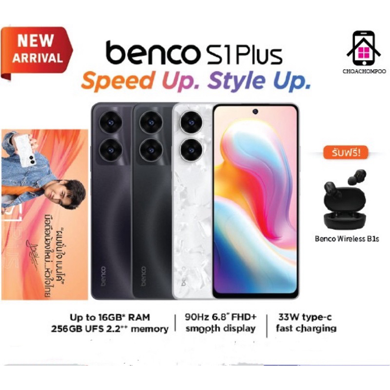 Benco S1 Plus (8+256GB) กันน้ำกันฝุ่นIP54 ปลดล็อคสแกนนิ้วมือและใบหน้า ...