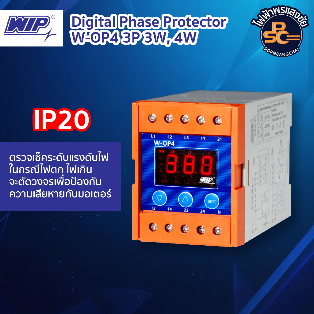 WIP - เฟสโปรเทคชั่น รีเลย์ อุปกรณ์ป้องกัน ไฟตก ไฟเกิน PHASE PROTECTOR ...