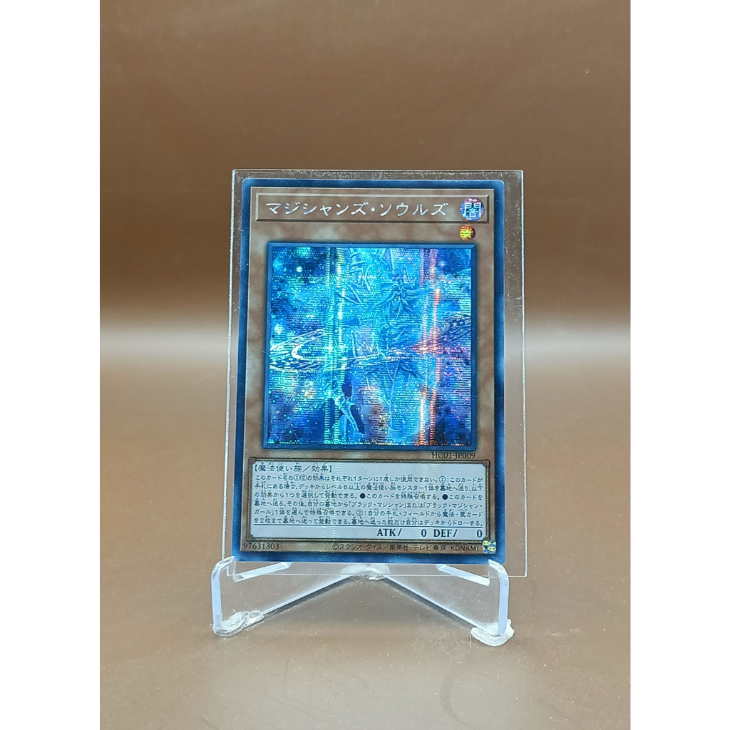 Yu-Gi-Oh Card Game HC01 Magicians' Souls HC01-JP009 (Secret) | Shopee Thailand