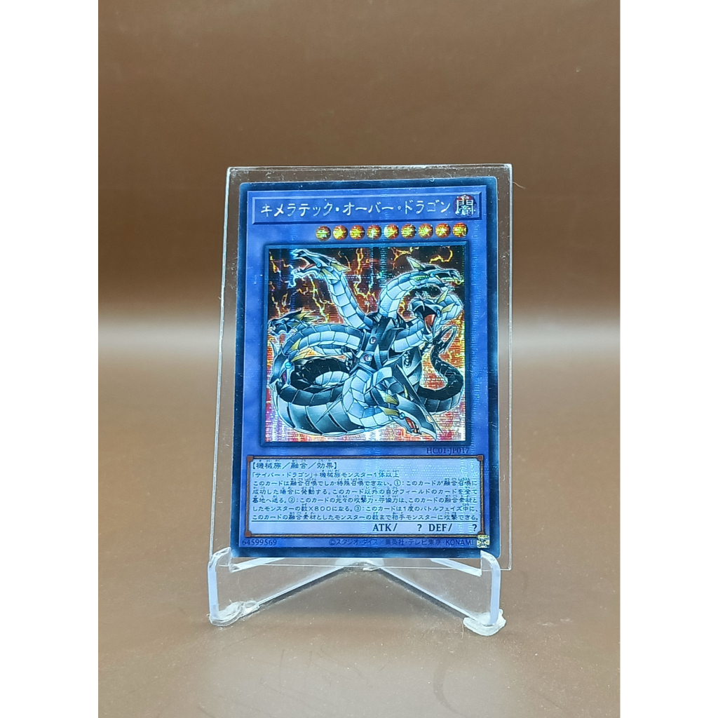 Yu-Gi-Oh Card Game HC01 Chimeratech Overdragon HC01-JP017 (Secret) | Shopee Thailand