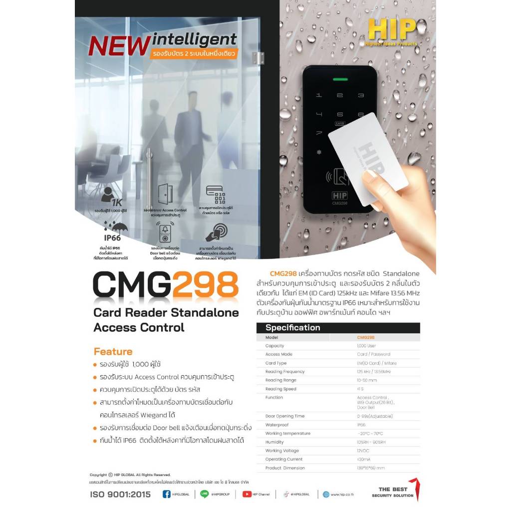 HIP CMG290 เครื่องทาบบัตรประตูคีย์การ์ด รองรับ 2000 ผู้ใช้ CMG298 อ่านบัตรสองความถี่ | Shopee ...