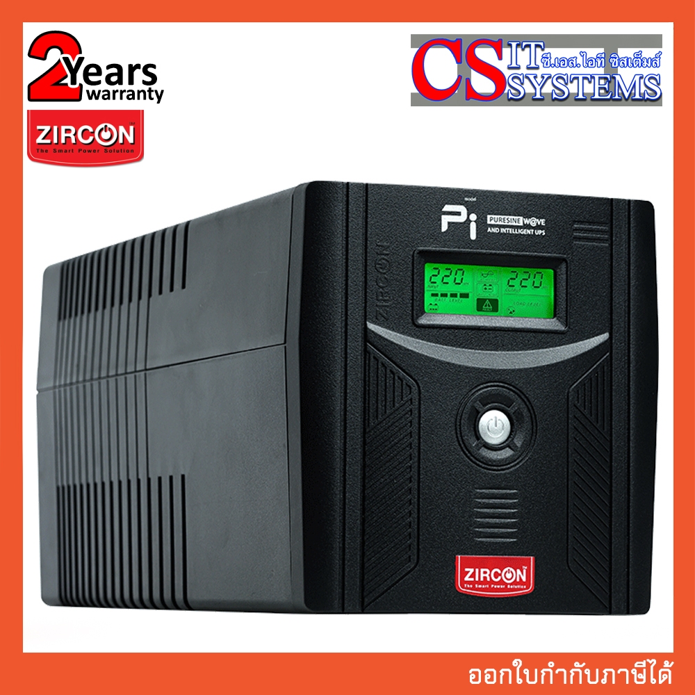 UPS (เครื่องสำรองไฟ) ZIRCON INTERACTIVE PI-1000VA/700W | Shopee Thailand