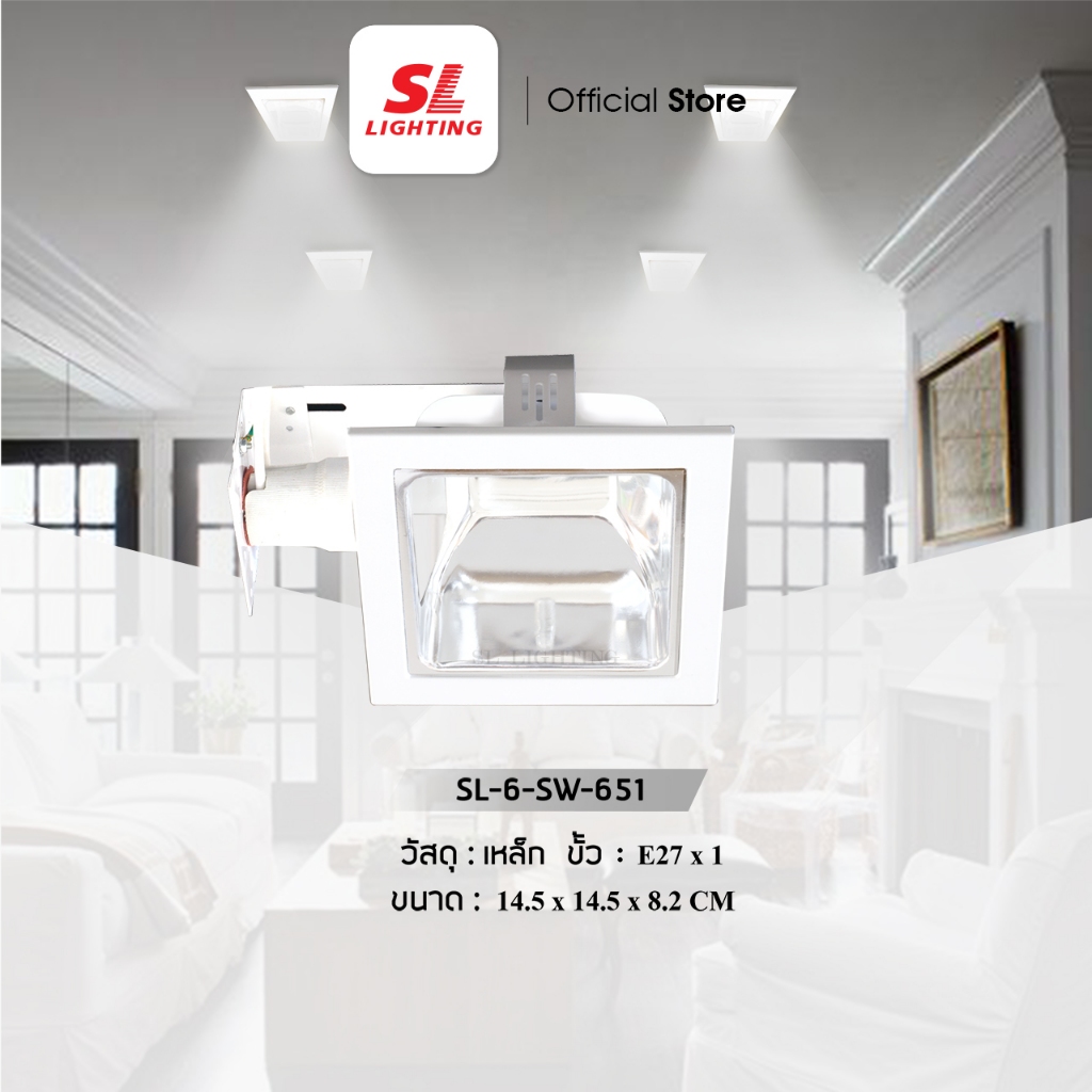 SL LIGHTING | Recessed Downlight โคมไฟดาวน์ไลท์ฝังฝ้า ฐานทรงสี่เหลี่ยม ตัวโคมสีขาว E27 รุ่น SL-6 ...