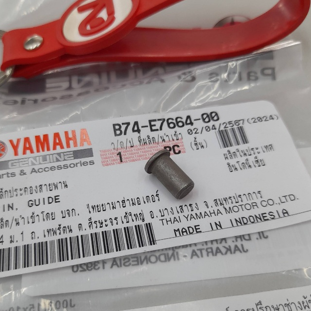 BF6E766400 สลักประคองสายพาน XMAX NMAX LEXI AEROX แท้ YAMAHA B74-E7664 ...