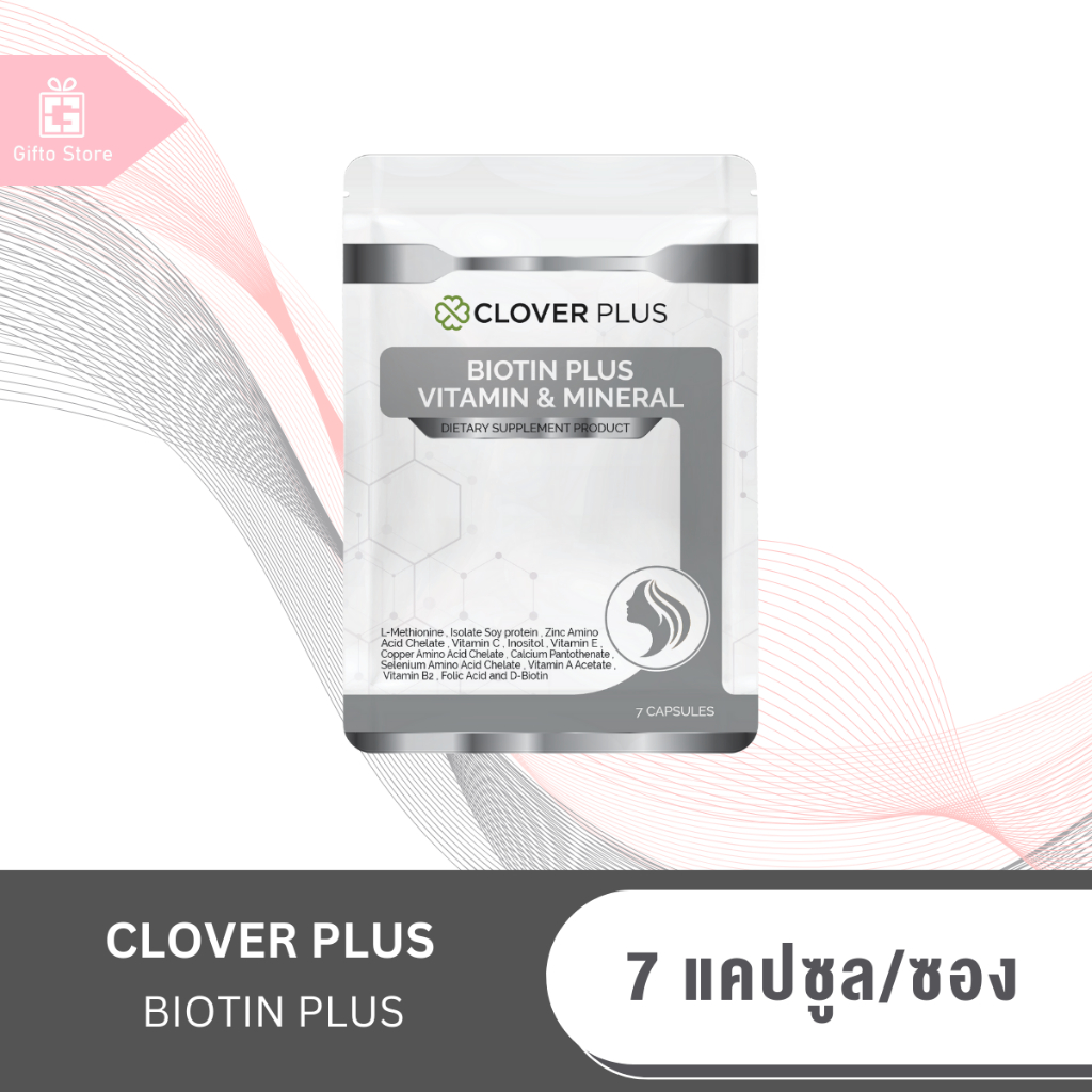 Clover Plus Biotin Plus Vitamin & Mineral ไบโอติน 1 ซอง (7แคปซูล ...