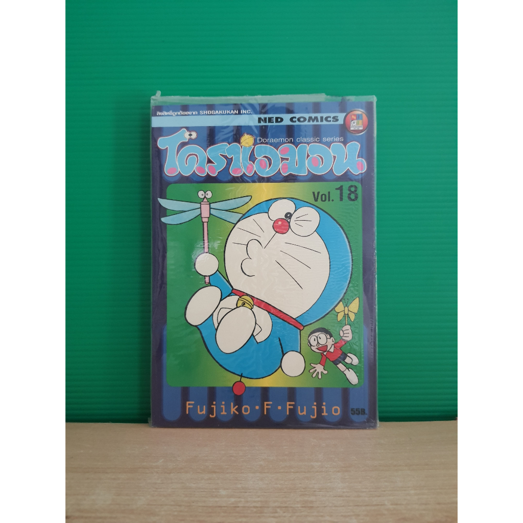 Doraemon classic series โดราเอมอน สันน้ำเงิน (ขายแยกเล่ม) | Shopee Thailand